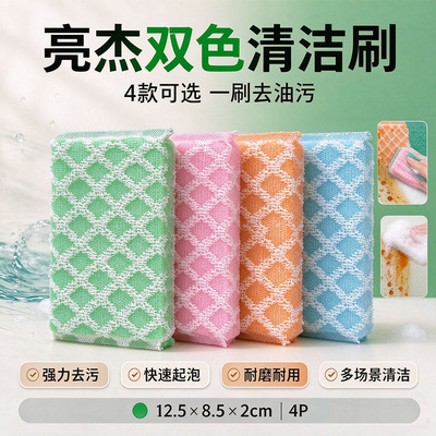 亮杰双色PVA海绵清洁刷厨房灶台去污强力吸水不沾油抹布