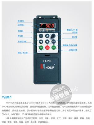 海利普变频器HLPB004543 HLP-B 45KW 380V拍前询价.