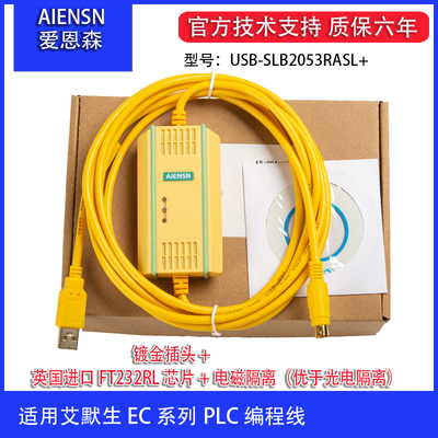适用艾默生ec系列编程电缆通讯