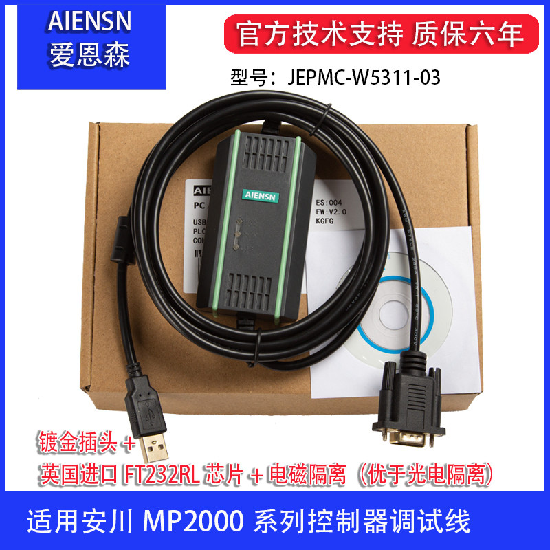 兼容yaskawa安川MP2000控制器编程电缆数据下载线JEPMC-W5311-03_虎窝淘