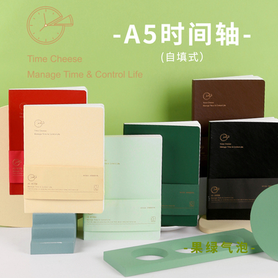 kinbor时间轴A5手帐本自填式记录本烫金PU皮面日程本简约ins风