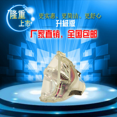 轶缘 适用于 全新东芝TLP-T620/T630/S220/T221投影机灯泡