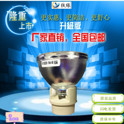 原装Vivitek 丽讯MX2902G D55CE D552 D555WH D84AH 投影机仪灯泡