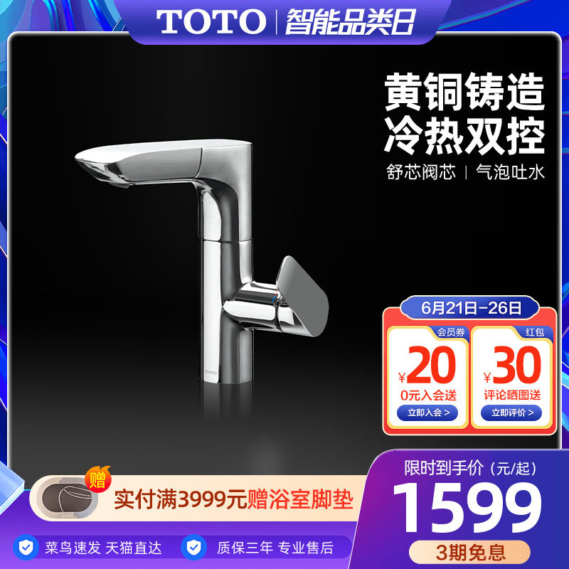 【toto鑺辨磼】价格_图片_淘宝天猫toto鑺辨磼优惠商品大全-虎窝淘