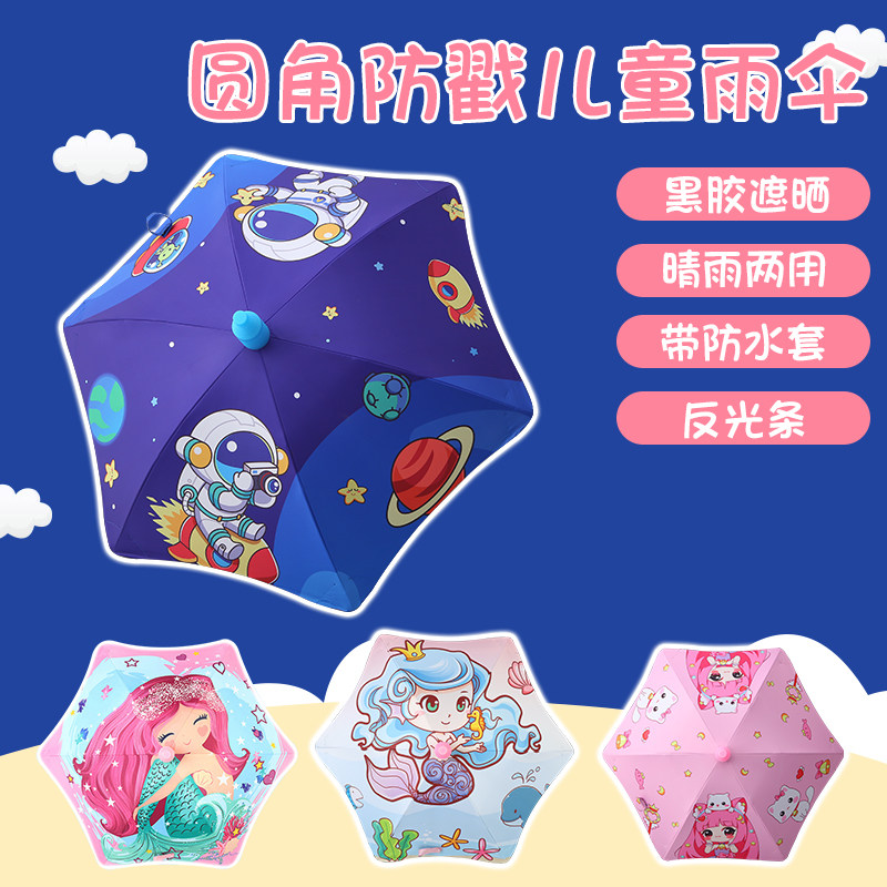 儿童雨伞女男孩小学生自动雨伞幼儿园上学专用小雨伞遮阳伞太阳伞
