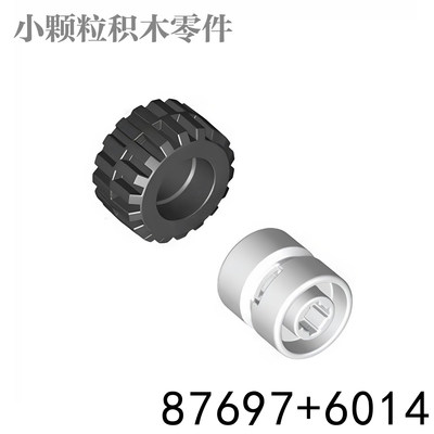 MOC国产小颗粒积木零配件散件兼容 87697+6014 8x6mm车轮胎轮毂