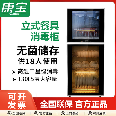 Canbo/康宝 XDZ130-K2UX餐具消毒柜消毒碗柜高温消毒密胺餐具餐盘