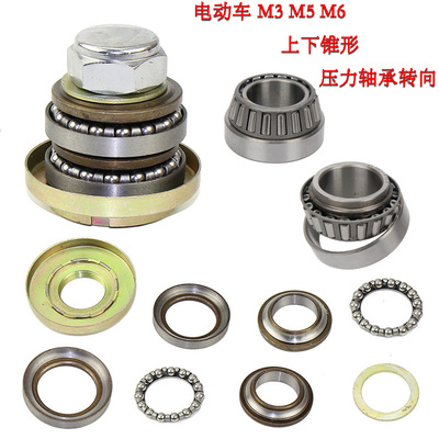 m3小猴转向轴承大公仔电动车龙头