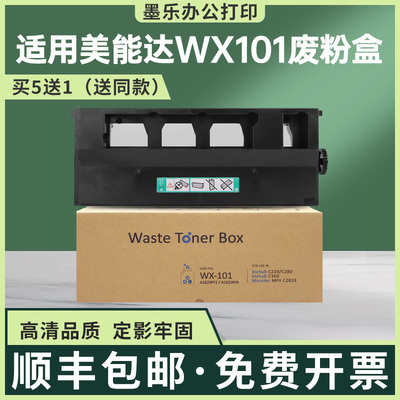 适用美能达C280废粉盒C360