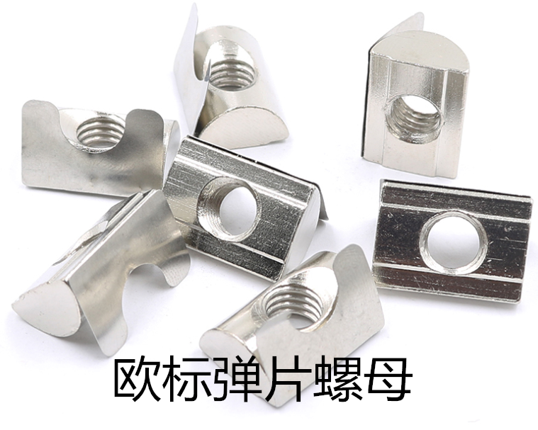 镀镍欧标弹片螺母弹性螺母块M6M8_虎窝淘