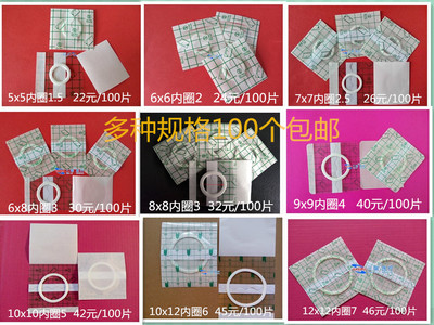 100片包邮加圈三伏贴pu膜防水膜透皮贴肚脐贴膏药膜防水空贴敷料