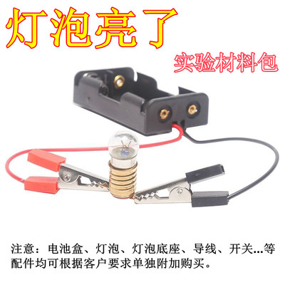 DIY灯泡小灯泡亮了手工diy自制