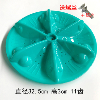 适用松下乐声洗衣机波轮XQB65-4125 XQB70-4155C波轮盘转盘水叶轮