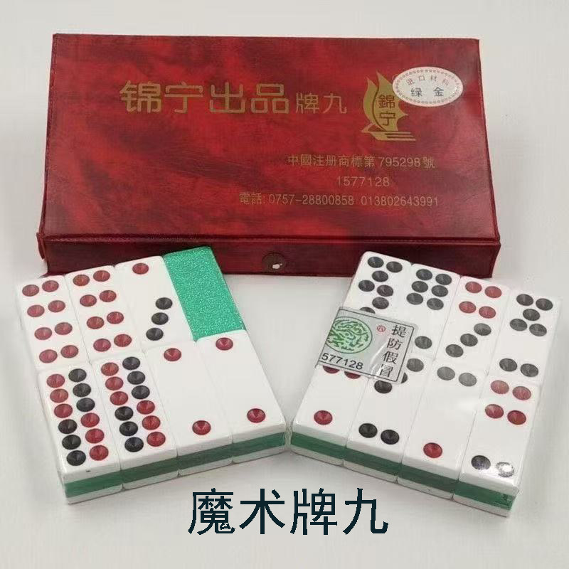 锦宁牌九魔术牌九套装正版磁吸盒装高颜值色子麻将牌