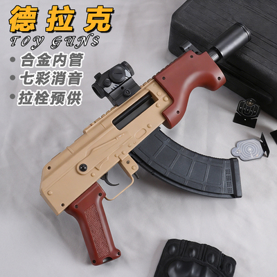 悍迪德拉克AK电动单连发预供玩具枪青少年cs男孩子阿卡步枪发射器