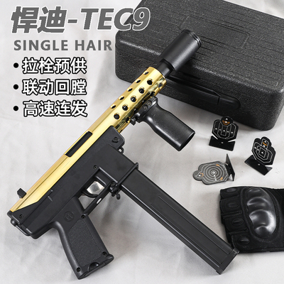 悍迪TEC9电动玩具枪软弹儿童青少年男孩冲锋突击步枪模型成人装备