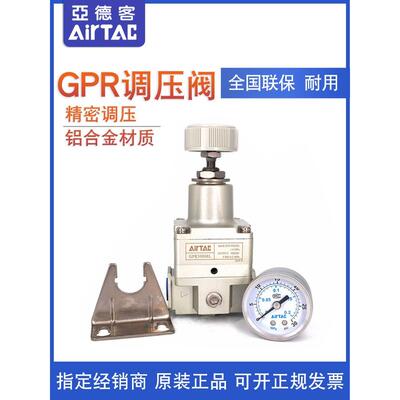 亚德客精密减压调压阀GPR30008L