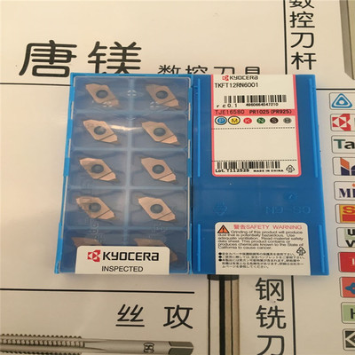 京瓷数控60度走心机螺纹刀片