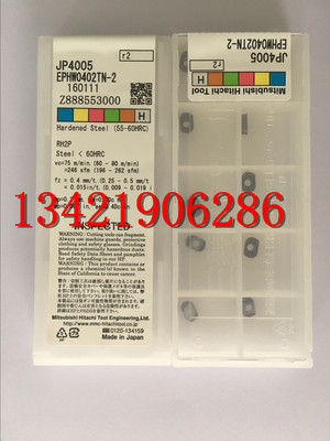 日立刀片EPHW0402TN 2 JP4005 0603TN 8 JP4120 0803TN 10 CY250