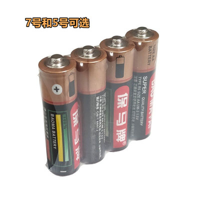 5号电池遥控器电池一个0.25