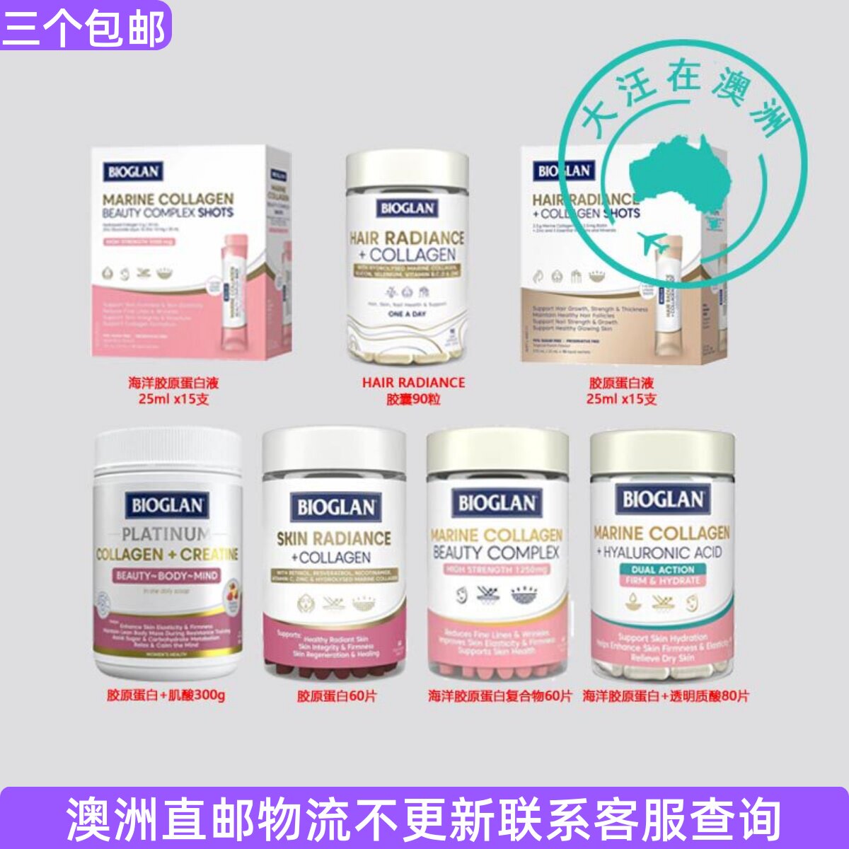 澳大利亚 Bioglan宝兰胶原蛋白片 海洋胶原蛋白咀嚼片 BG036
