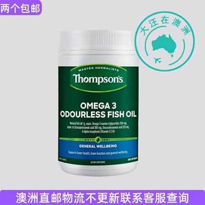 澳大利亚Thompsons Omega 3 Odourless Fish Oil 鱼油400粒 TS024