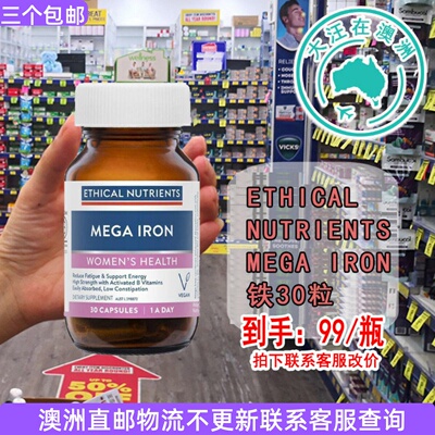 澳大利亚Ethical Nutrients Mega Iron铁元素B族维生素30粒 EN001