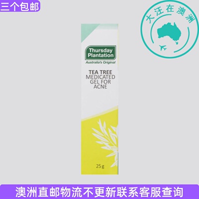 澳洲星期四农庄茶树直邮