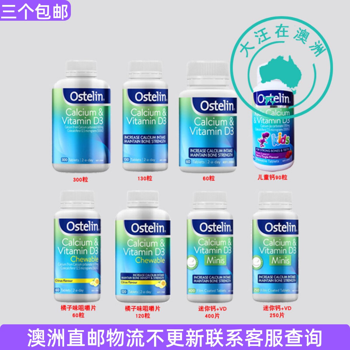 澳大利亚Ostelin奥斯特林钙片成人中老年人维生素D3+钙 OT004