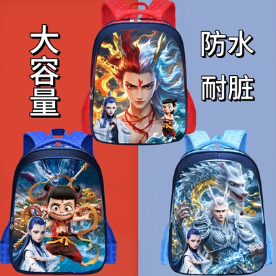 ne吒书包大容量防水耐磨