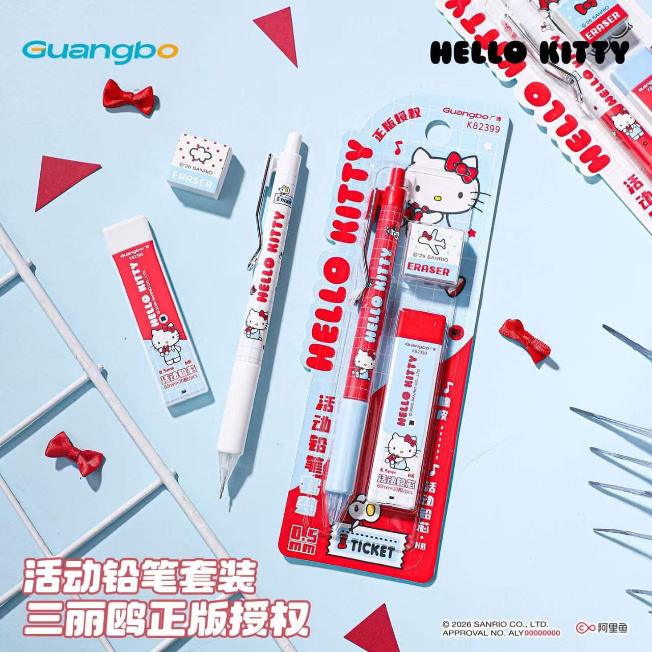 hellokitty自动铅笔套装小学生用hb女孩0.5mm活动自动笔