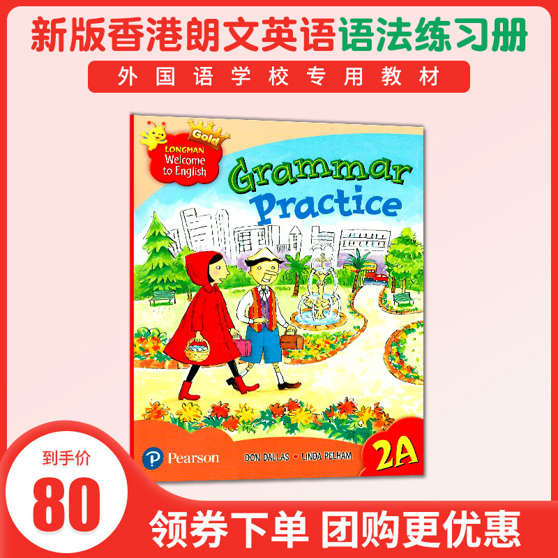 新版香港朗文小学英语教材 Longman Welcome to English 2A Gold新版语法练习册 Grammar Practice ...