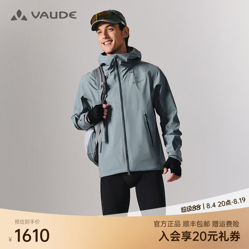 VAUDE巍德3L软壳冲锋衣户外运动骑行徒步防风防水轻柔透气外套