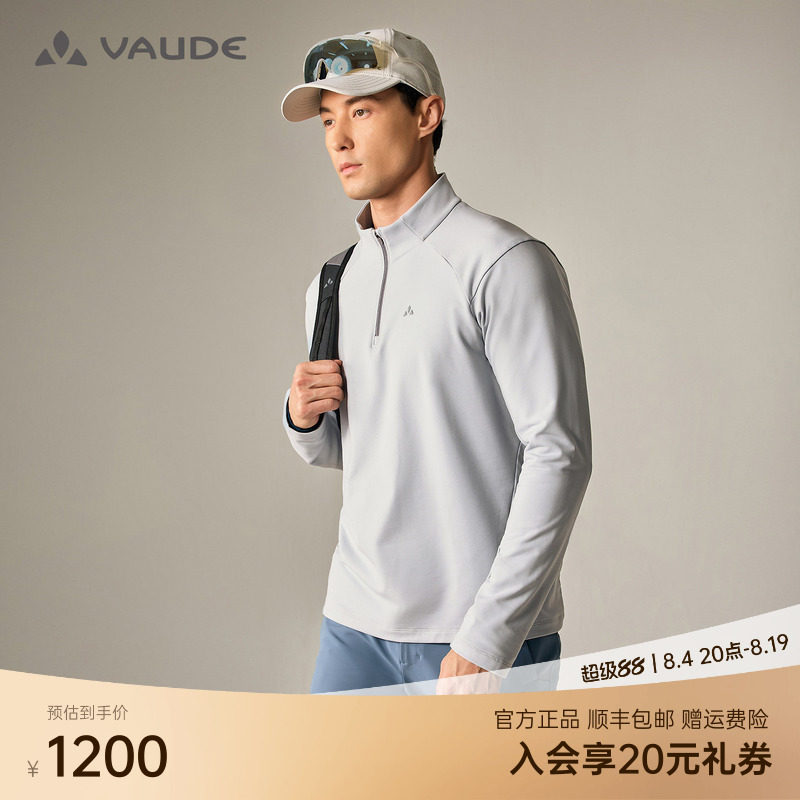 VAUDE巍德立领半拉长袖抓绒衣POLARTEC户外骑行排湿保暖男款