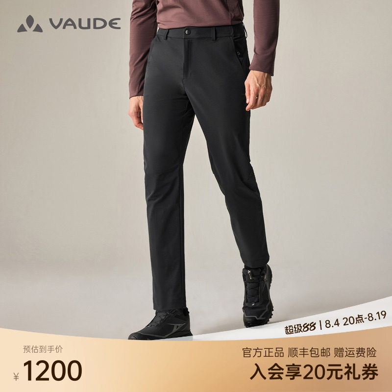 VAUDE巍德运动户外防风防泼水软壳裤徒步登山骑行长裤直筒男