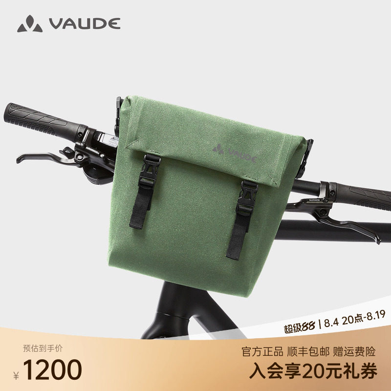 VAUDE巍德车把包户外骑行骑跨两用