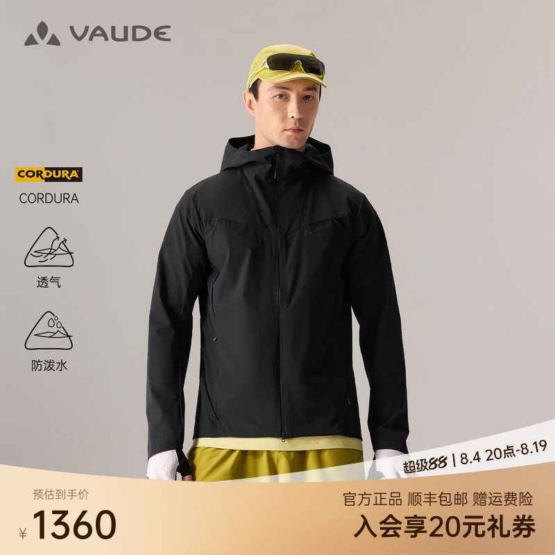VAUDE巍德CORDURA轻薄风衣户外骑行徒步耐磨防泼水透气外套男
