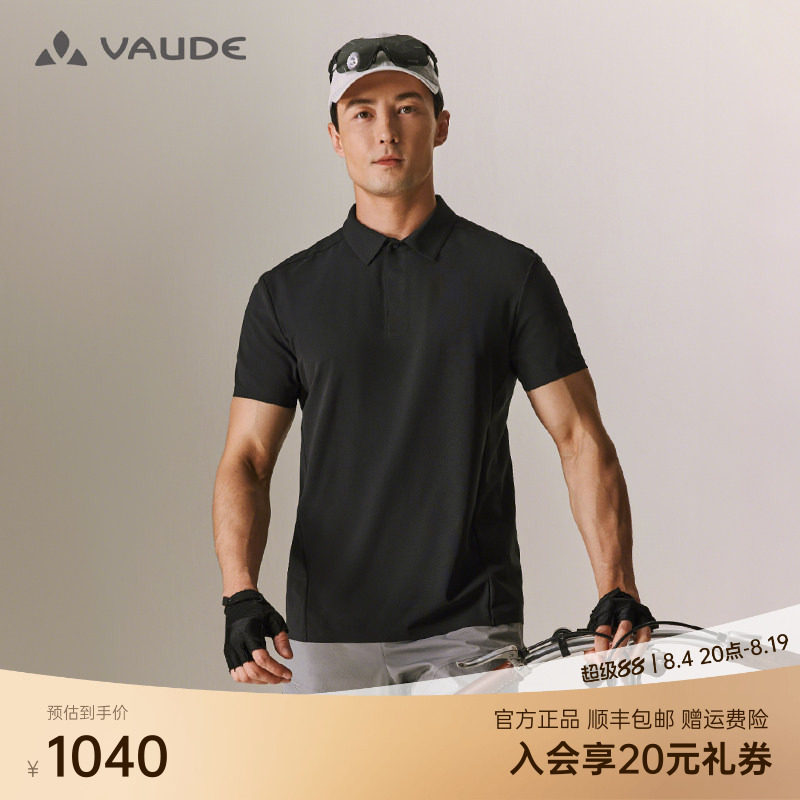 【防晒UPF50+】VAUDE巍德POLO衫户外骑行透气速干抗菌男款T恤上衣