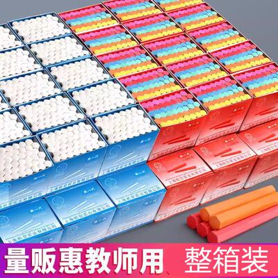 粉笔无毒微尘儿童家用教学无尘无粉尘水溶性彩色粉笔白色粉笔批发