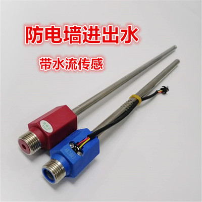 适用万家乐出水断电防电墙无电洗