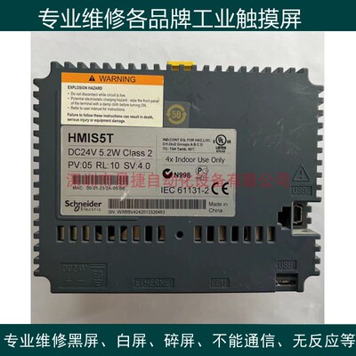 施耐德触摸屏HMIS5T维修免费检测