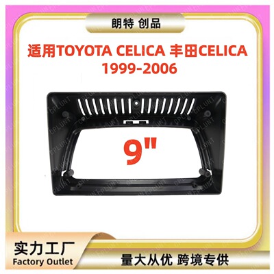 适用TOYOTACELICA丰田CELICA中控