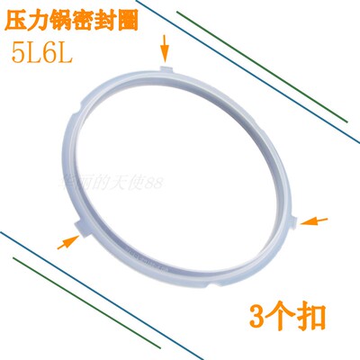 美的MY-YL50Simple107电压力锅密封圈4.8L电高压锅胶圈密封圈正品