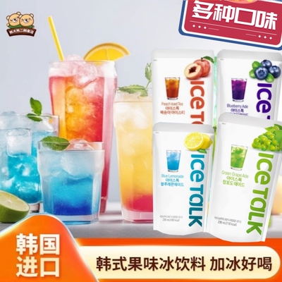韩国进口iceTalk果味饮料蓝柠檬蜜桃西瓜葡萄味美式咖啡休闲饮品