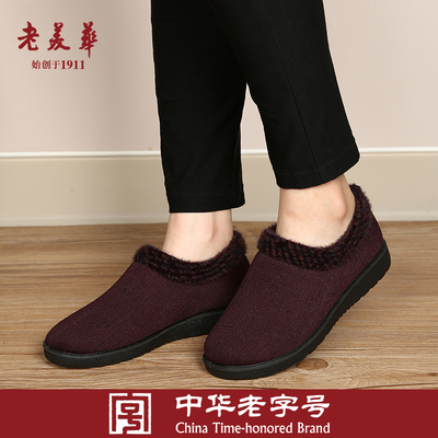 老美华加绒保暖平底防滑棉布鞋