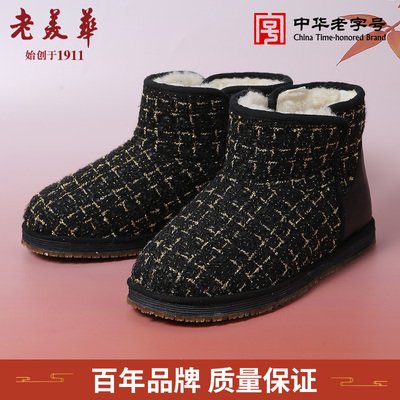 老美华女士休闲羊毛鞋
