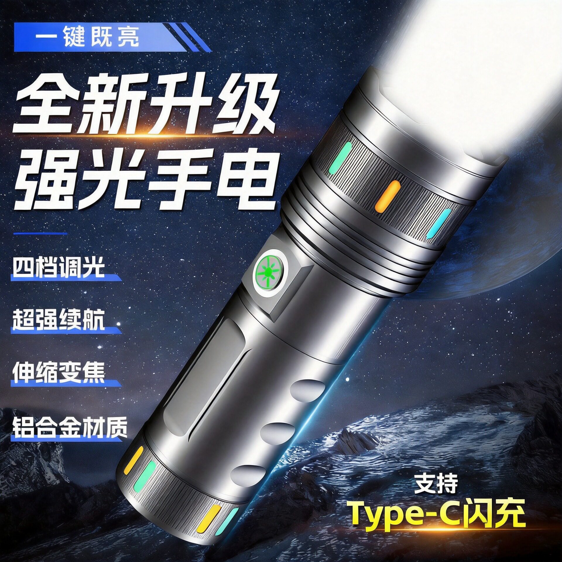 跨境爆款强光超亮手电筒防护多功能户外变焦远射便携手电筒长续航