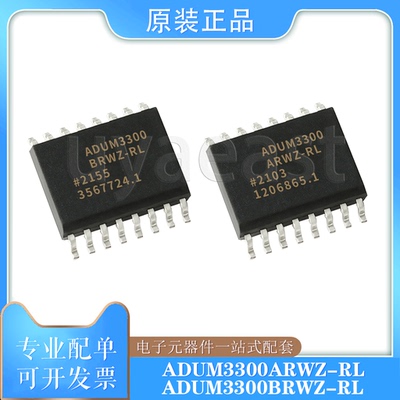 ADUM3300ARWZ-RLSOIC-16隔离器