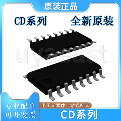 CD系列CD14538BM/4017/4021/4028