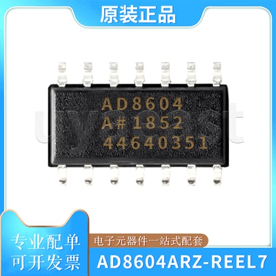 精密运算放大器AD8604ARZ-REEL7